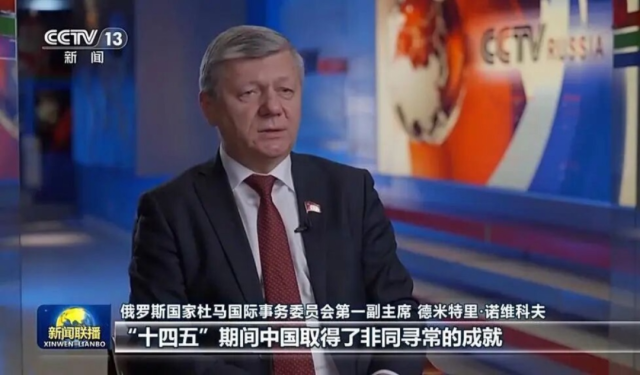 国际社会是怎样看待二十届四中全会的？